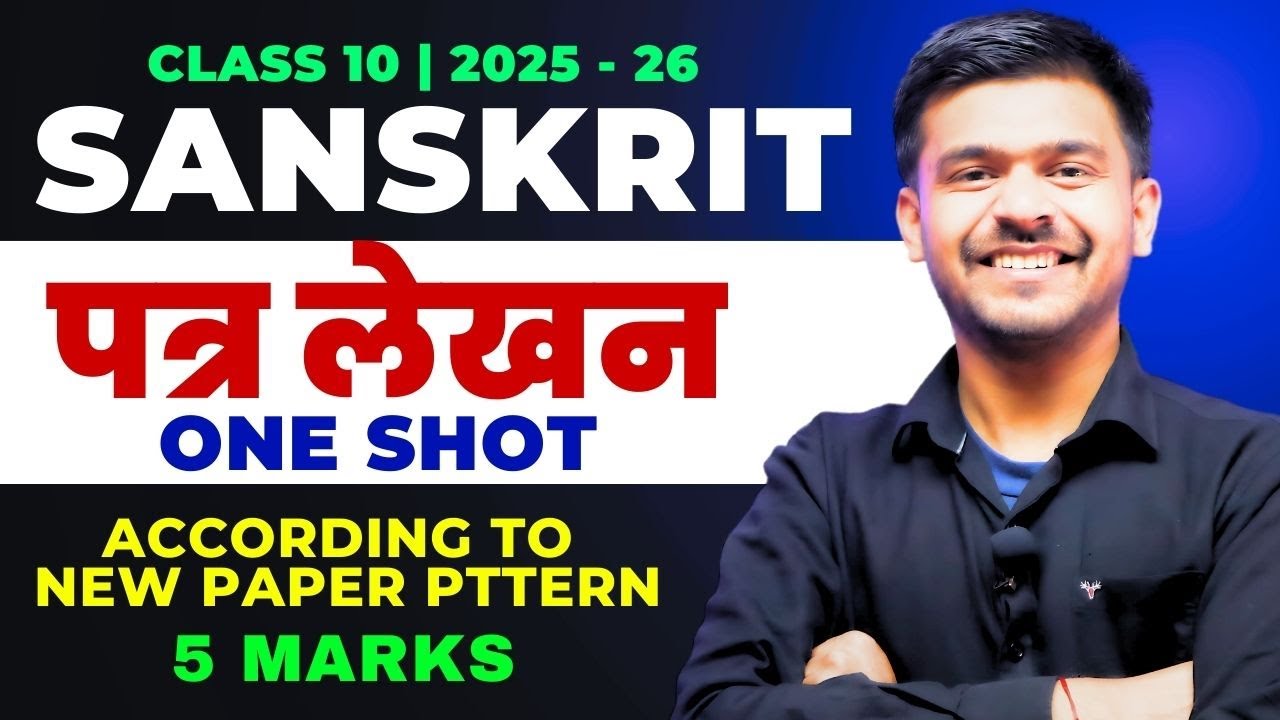 पत्र लेखन / Patra Lekhan In One Video संस्कृत Class 10 Sanskrit Board ...