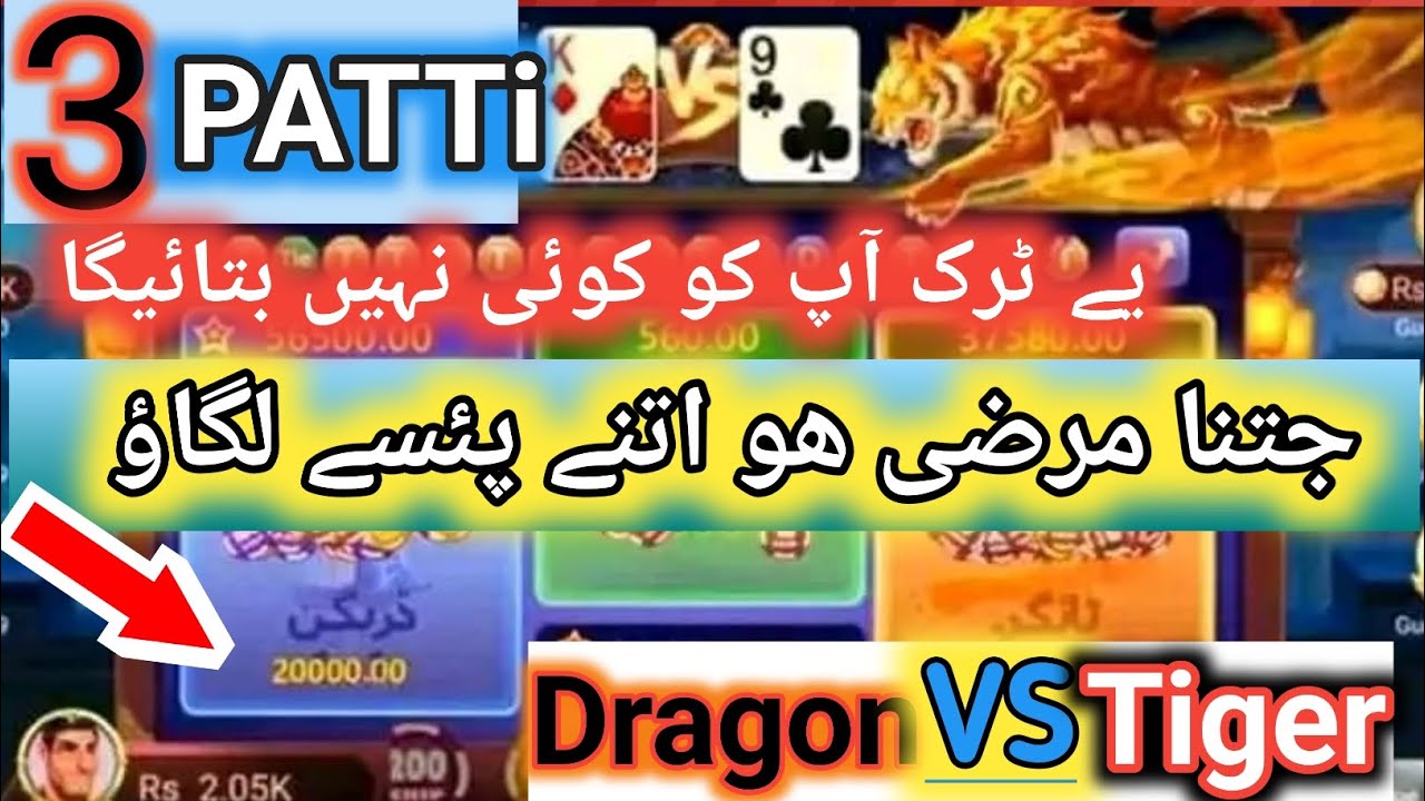 New Trick Dragon vs tiger winning tricks 3patti online real game Dragon ...
