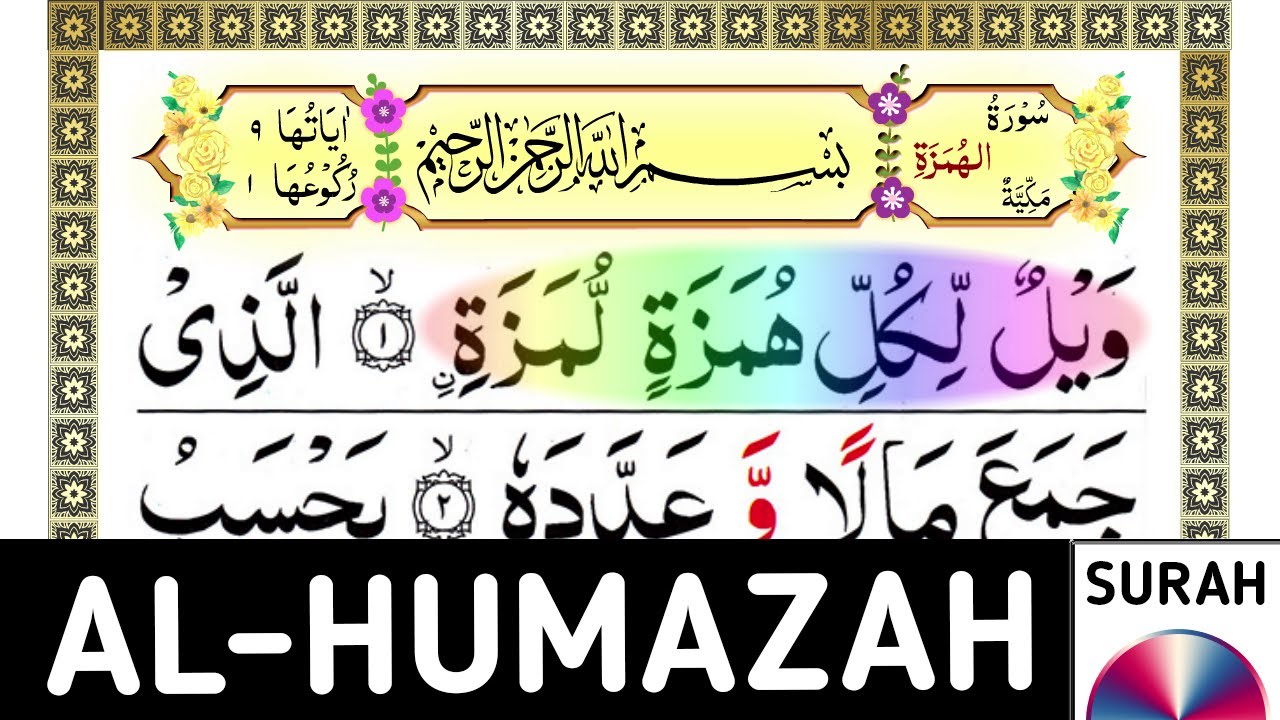 Quran 104 Surah Al Humazah The Traducer Gossipmonger स रह ह म