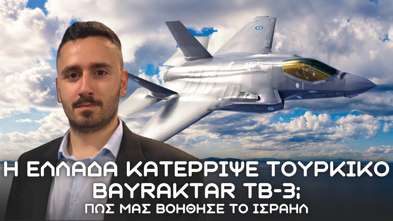 ΚΑΤΕΡΡΙΨΕ η Ελλάδα Τουρκικό Bayraktar TB-3; Όλη η αλήθεια - Ψηφιακός ...