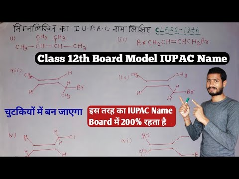 12th Class IUPAC Name || Class 12th IUPAC Name || Class 1...