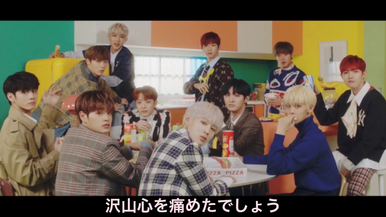 【日本語字幕】Wanna One : 소나무 松の木 (Pine Tree) - YouTube