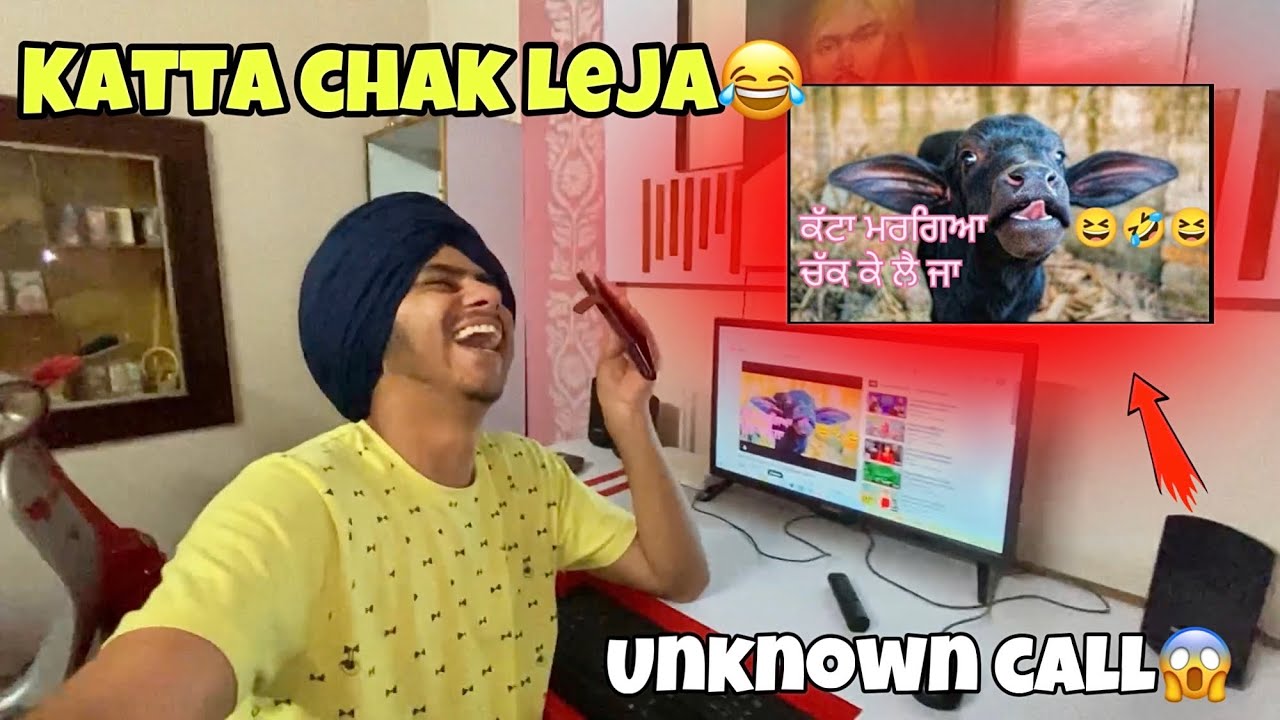 Prank on unknown caller😂/ ਕੱਟਾ ਚੱਕ ਲੇਜਾ ਵੀਰ - YouTube