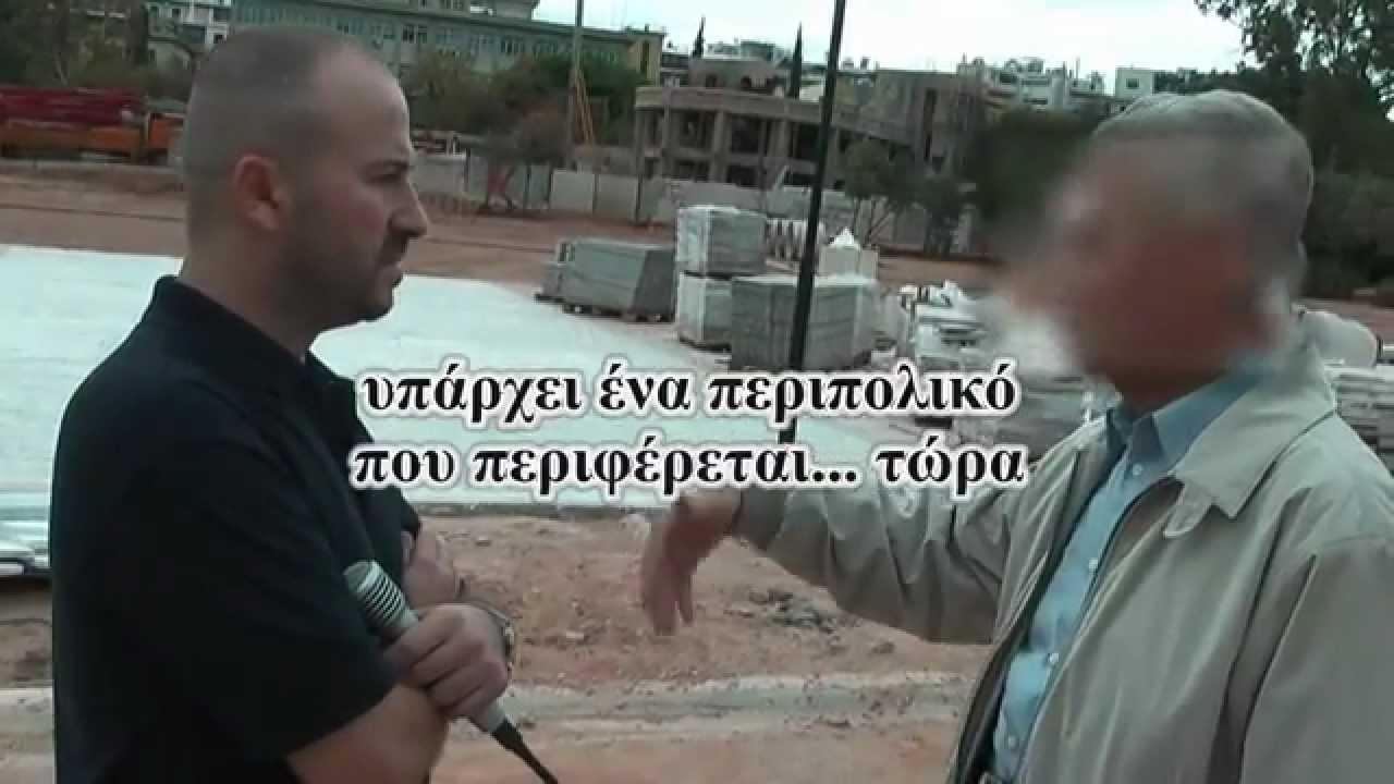 Η ΚΑΤΑΣΤΡΟΦΗ ΠΡΑΣΙΝΟΥ ΣΤΟ ΠΕΔΙΟ ΤΟΥ ΑΡΕΩΣ - reportage - YouTube