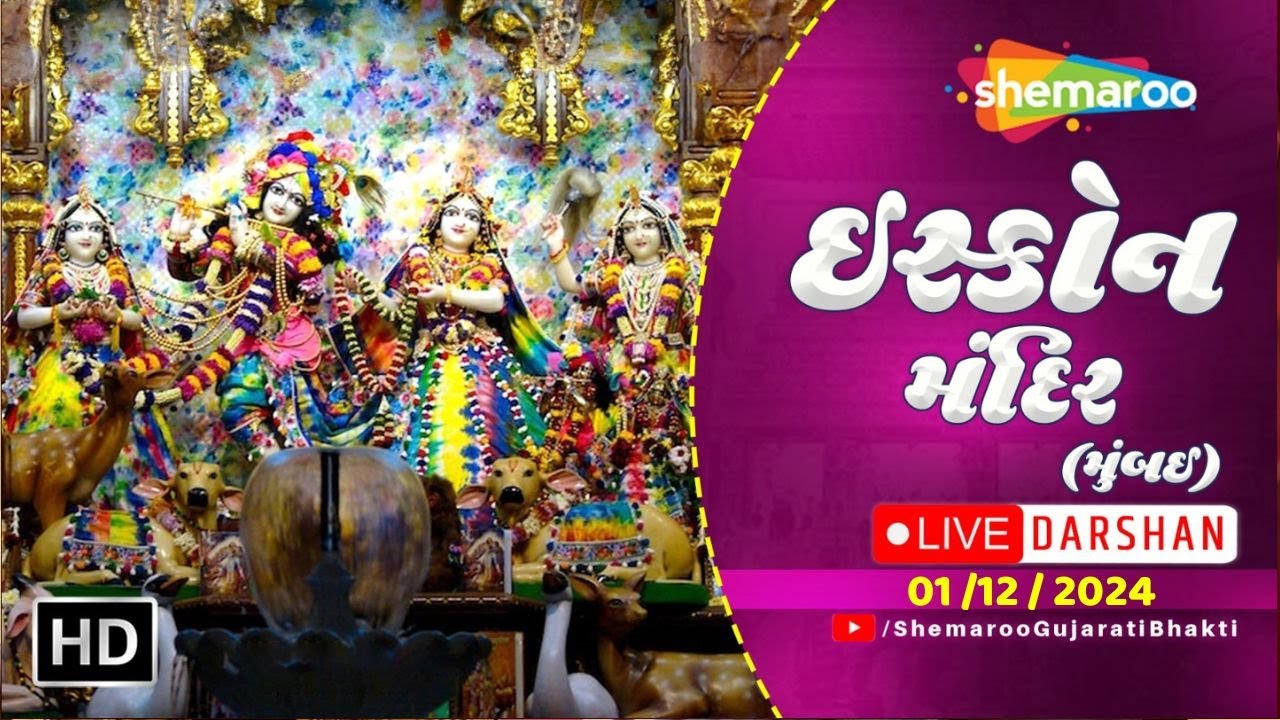 🔴LIVE Darshan I ISKCON Temple Mumbai | Join the Devotees in Prayers and ...