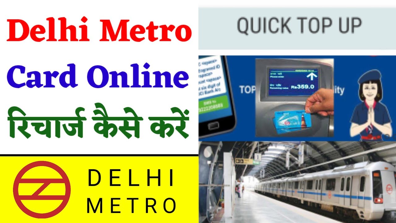 How to Recharge Delhi Metro Card Online | Delhi Metro Card Recharge ...
