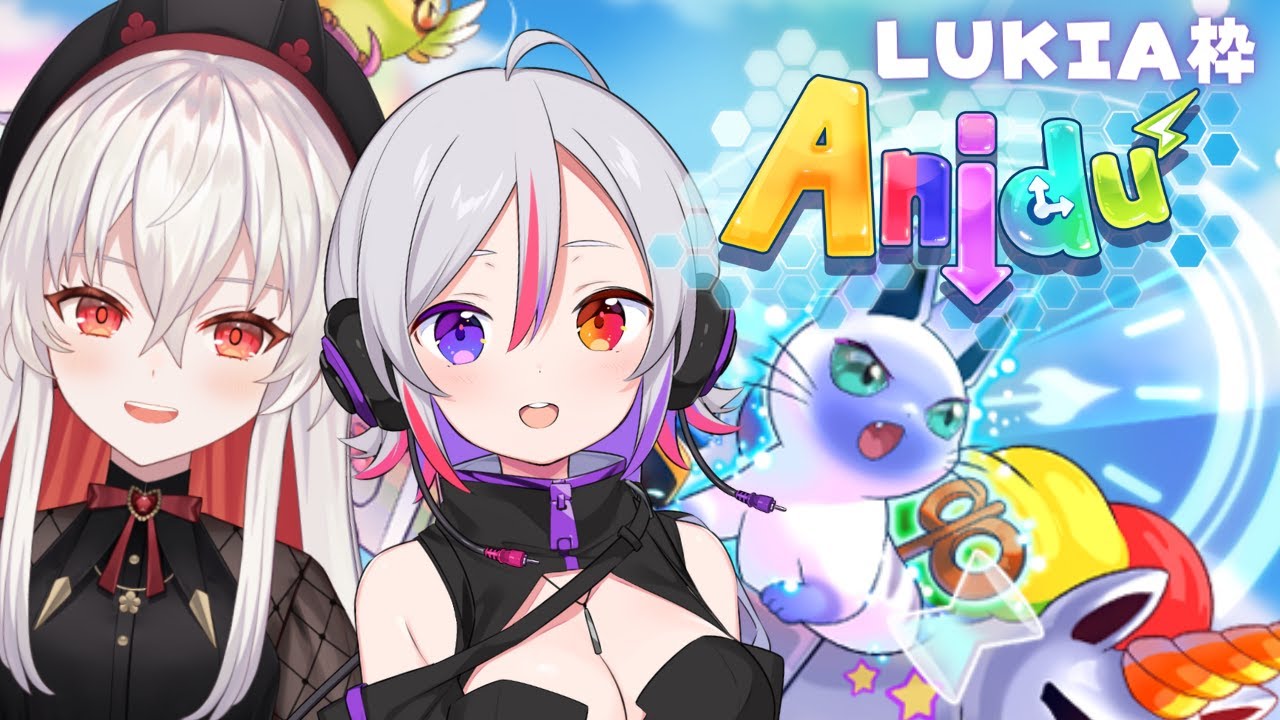 Anidu 】かわいいぬいぐるみさんと大冒険!!【 天満ニア / LuKia-るきあ- / AbyssDIVA / VTuber / VSinger 】 - YouTube