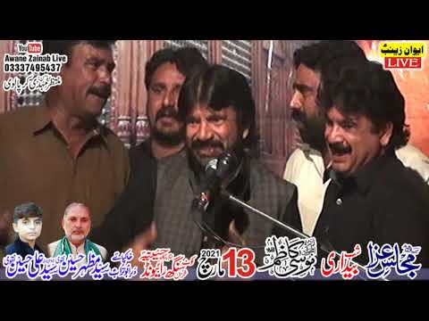 Zakir Naeem Raza Jafri Majlis aza 13 March 28 Rajab 2021 Raiwend