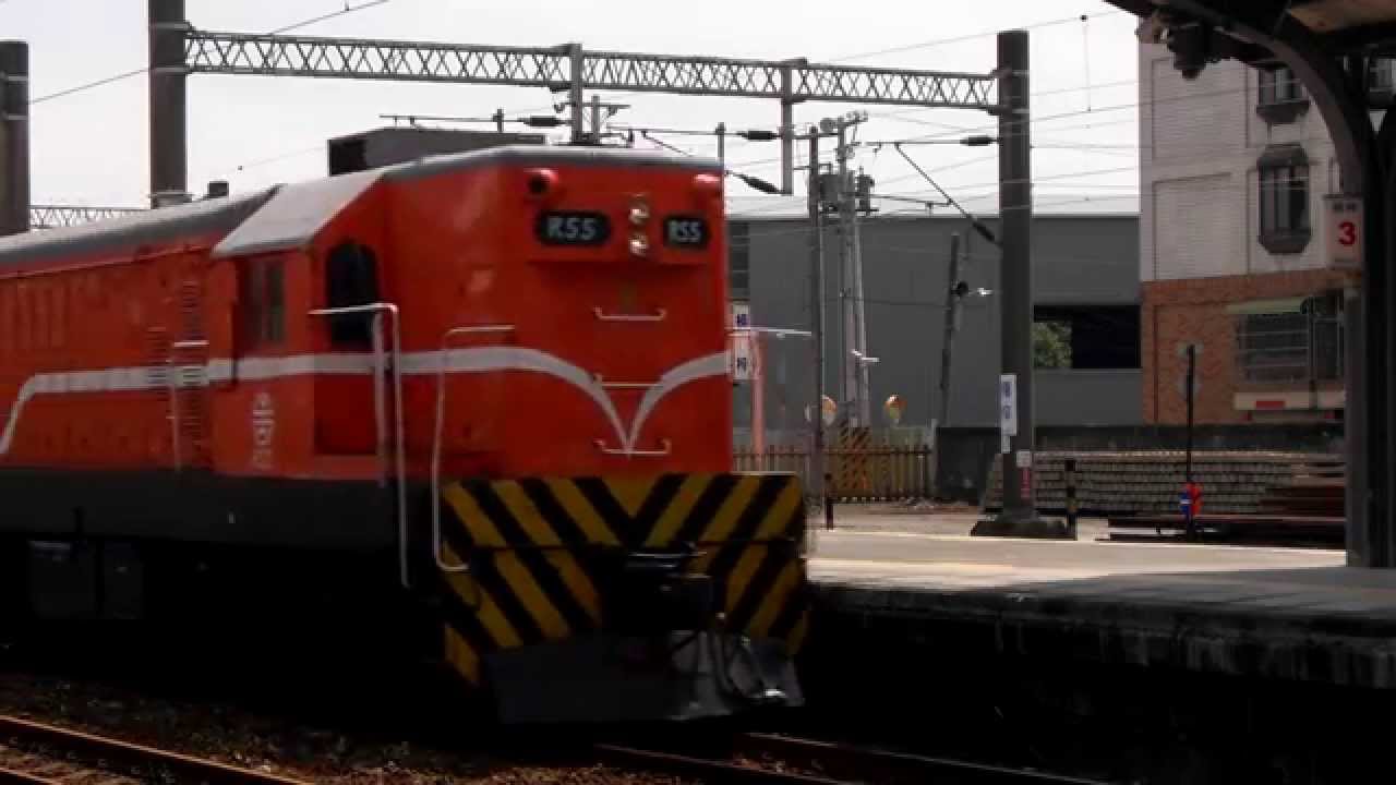 臺灣鐵路局 7802次長編組貨物列車(20140510_R55) - YouTube