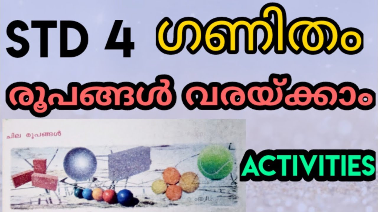 Standard 4 Maths Unit 5 രൂപങ്ങൾ വരയ്ക്കാം Activities | Roopangal ...