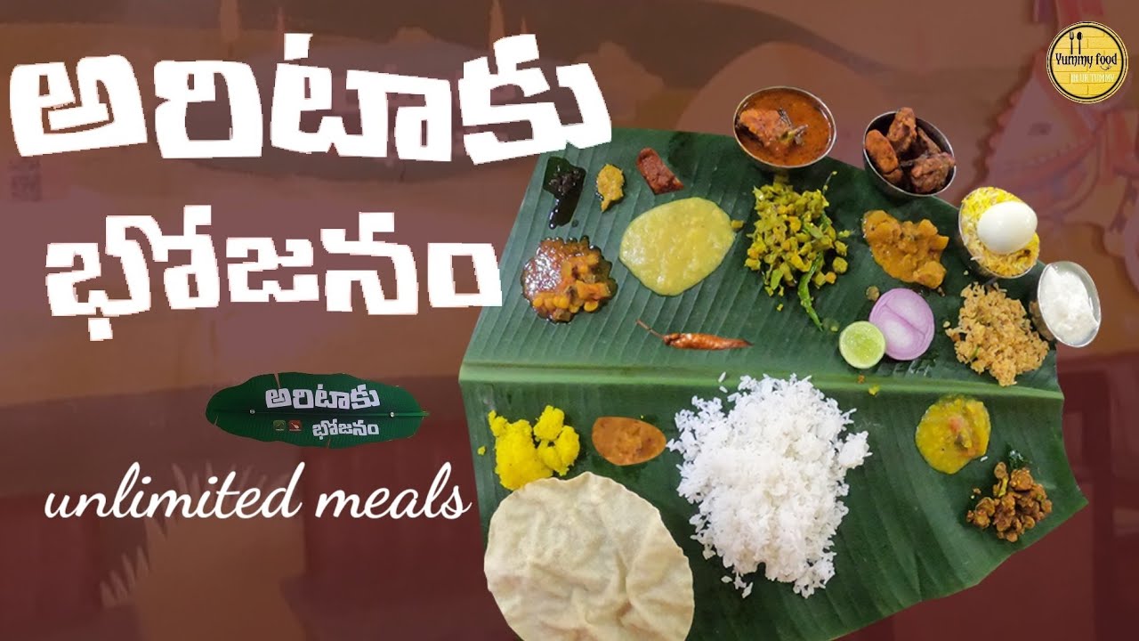 Aritaku Bhojanam @ Ameerpet | Traditional Meals In Hyderabad | Indian ...