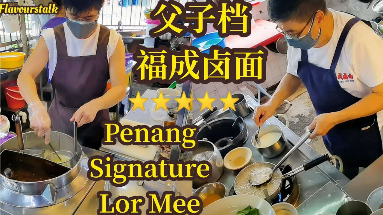 父子档福成卤面＋CRC炒面 Signature Lor Mee + Mee Goreng CRC @hockchai - YouTube
