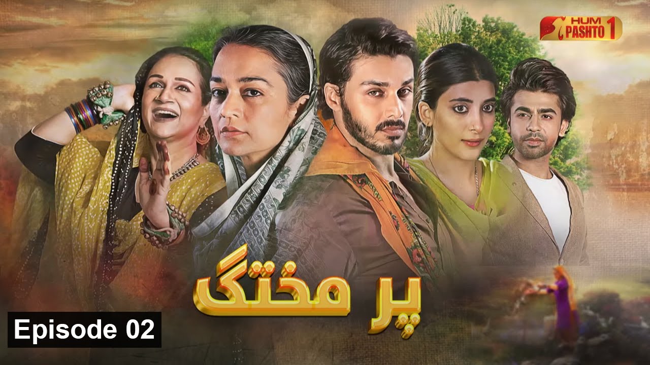 Parmakhtag | Episode 02 | Pashto Drama Serial | HUM Pashto 1 - YouTube