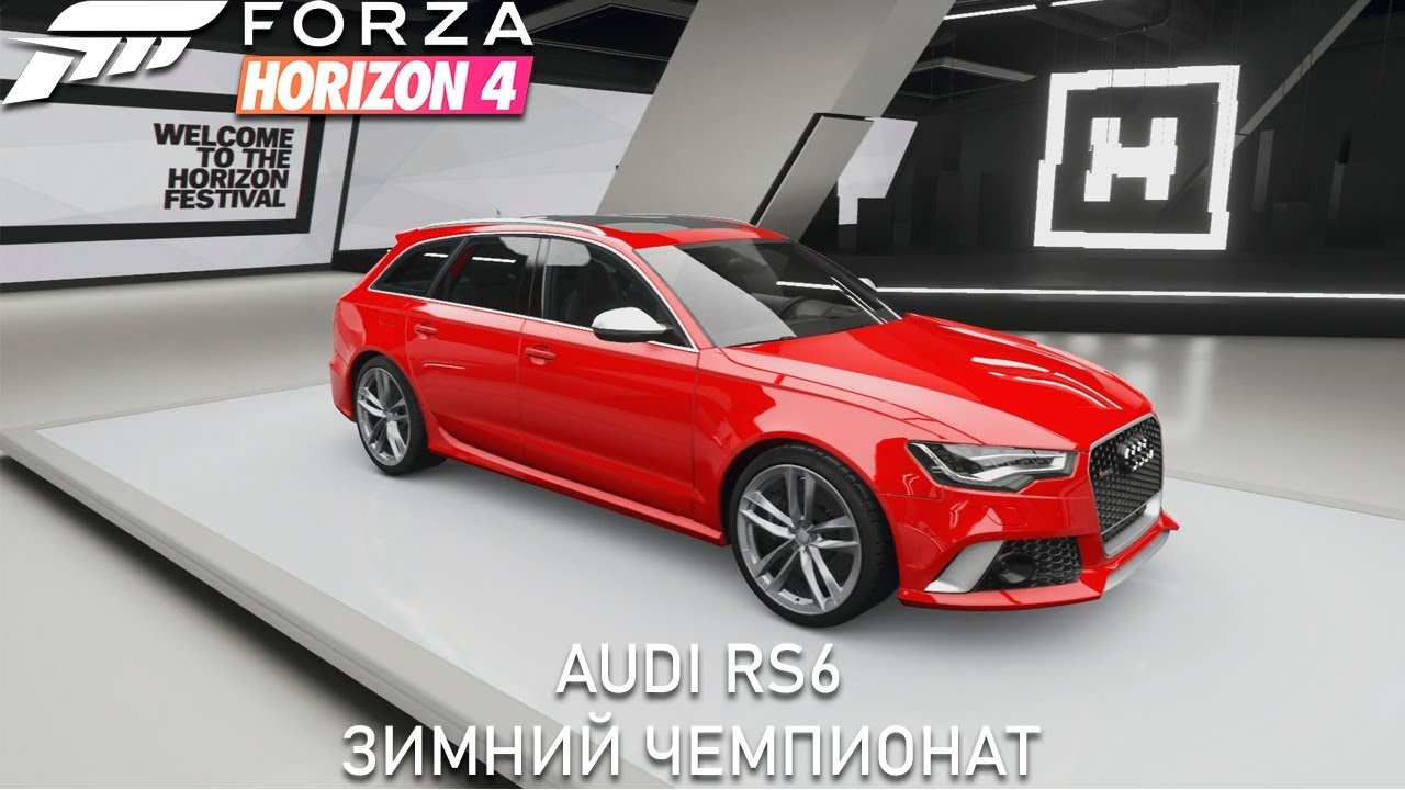 Forza Horizon 4 - AUDI RS6. Зимний чемпионат на XBOX ONE - YouTube
