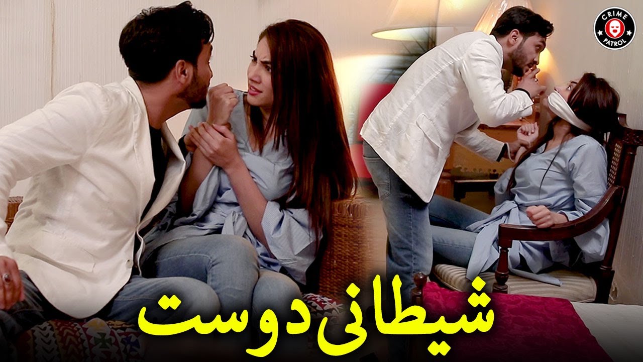 Shaitani Dost | New Drama | Nimra Khan | Ali Josh | Romantic Clip ...