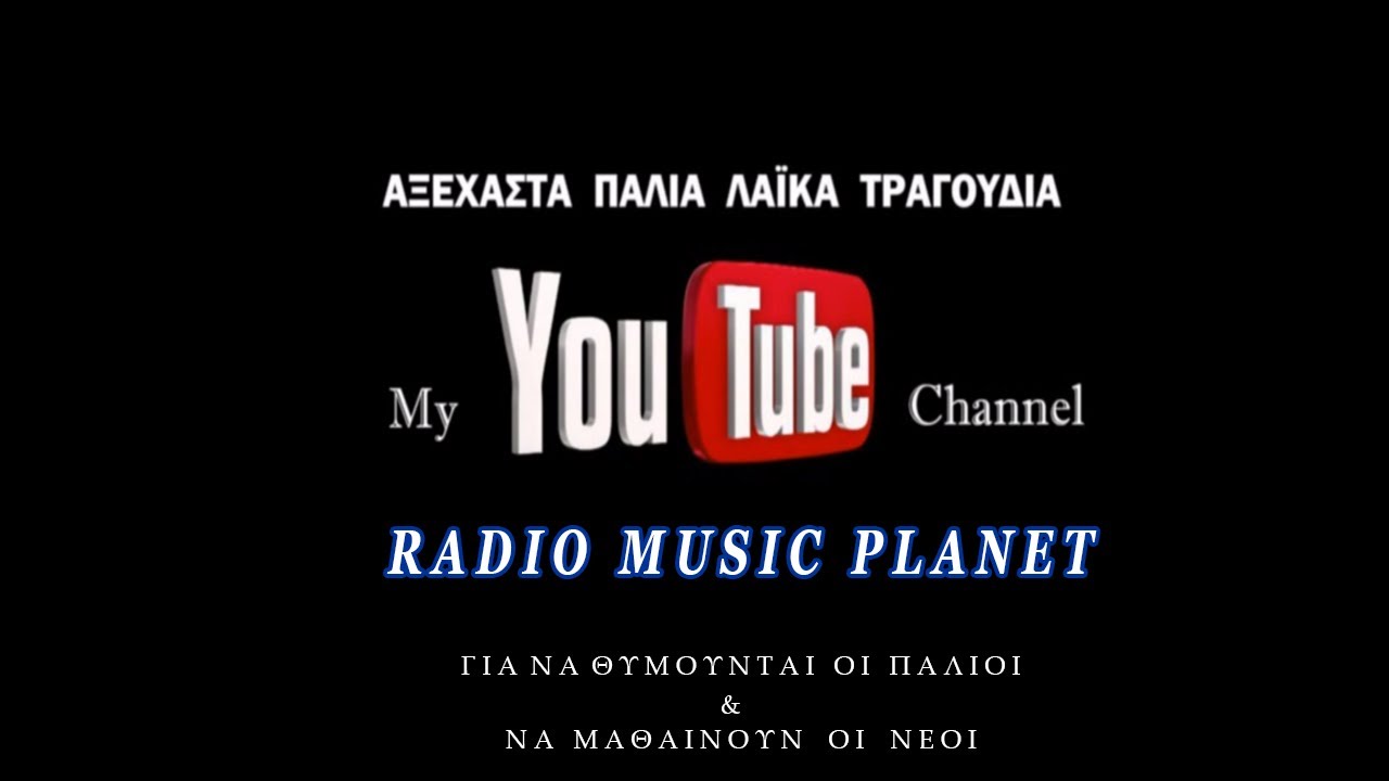 ΑΝΤΙΟ ΓΛΥΚΙΑ ΜΟΥ ΑΓΑΠΗ - YouTube