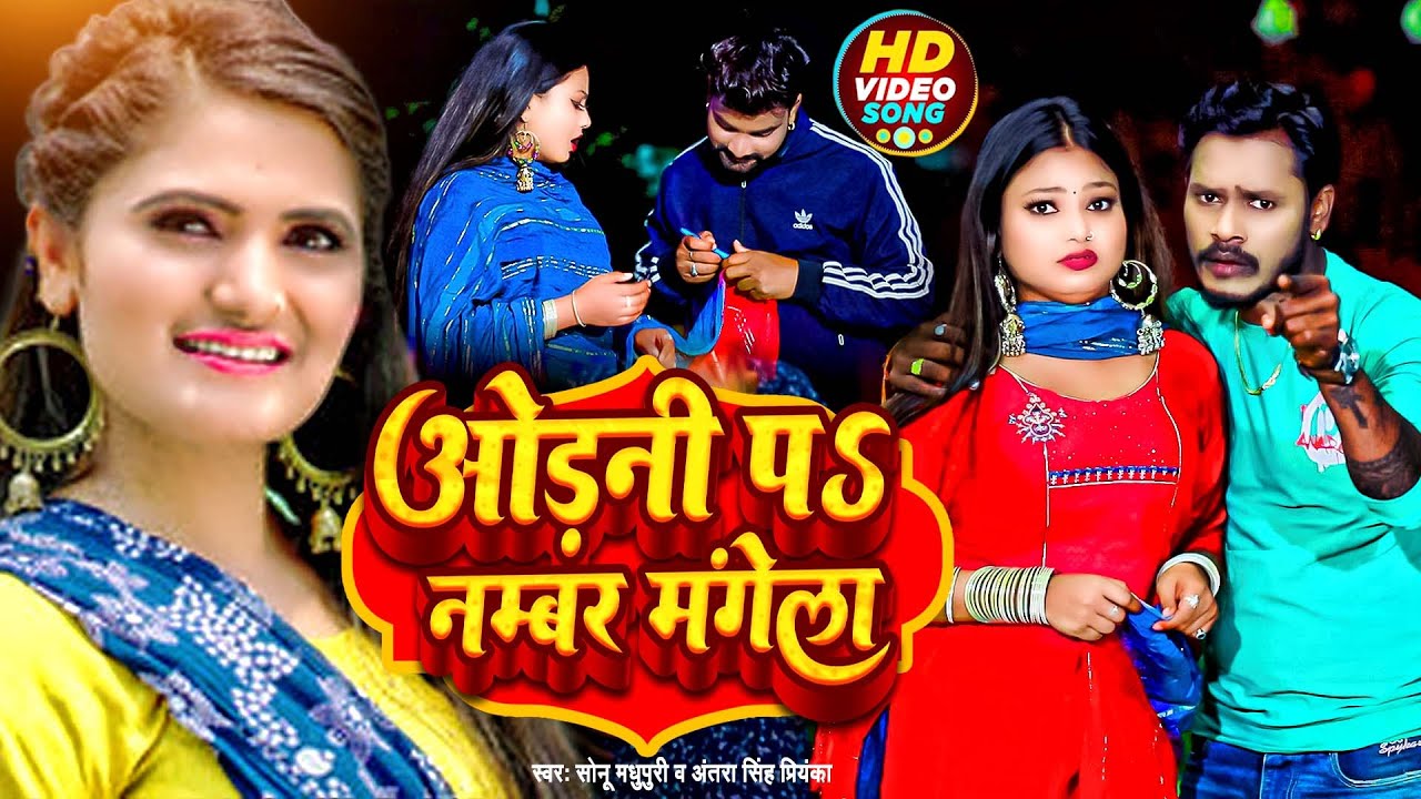 2023 आर्केस्ट्रा स्पेशल वीडियो इस गाने ने पुरे भोजपुरी में तहलका मचा ...