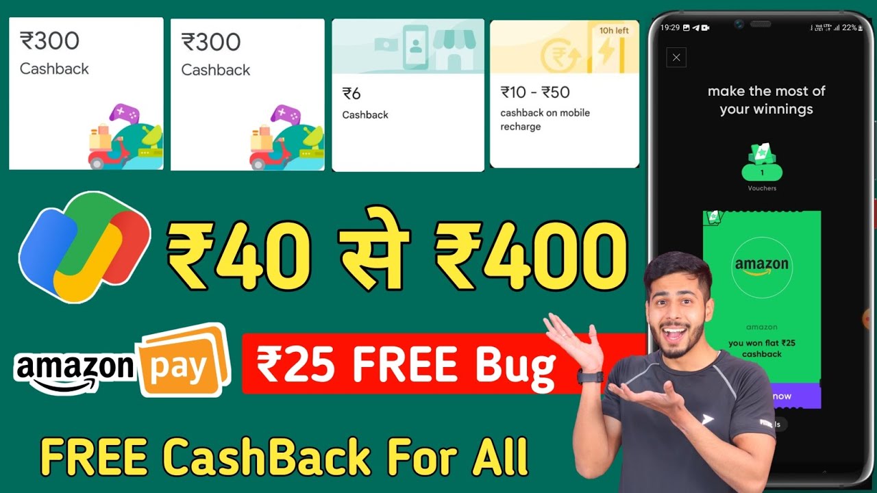 Google Pay ₹40 से ₹400 CashBack 🔥 Amazon Bug ₹25 FREE For All | Gpay ...