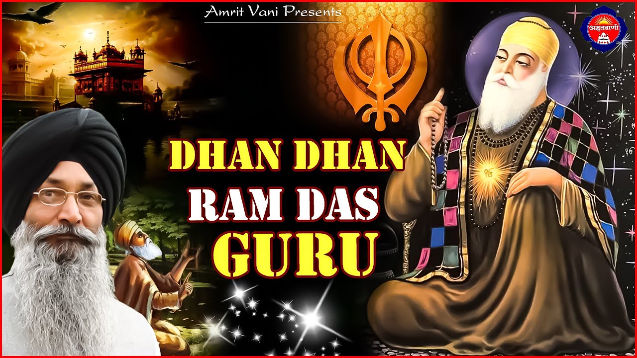 DHAN DHAN RAM DAS GURU - BHAI HARJINDER SINGH || PUNJABI DEVOTIONAL ...