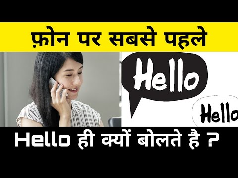 Why do we say hello on phone? - Random and amazing facts - YouTube