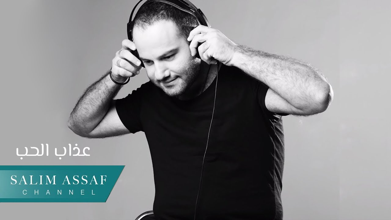 Salim Assaf - 3azab El Hob (Piano Version) | سليم عساف - عذاب الحب على ...