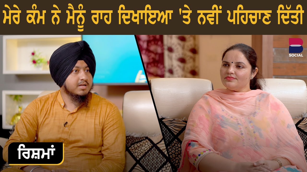 RISHMAN l EP 23 । Narinderpal Singh l Randeep Kaur Pandher l B Social ...