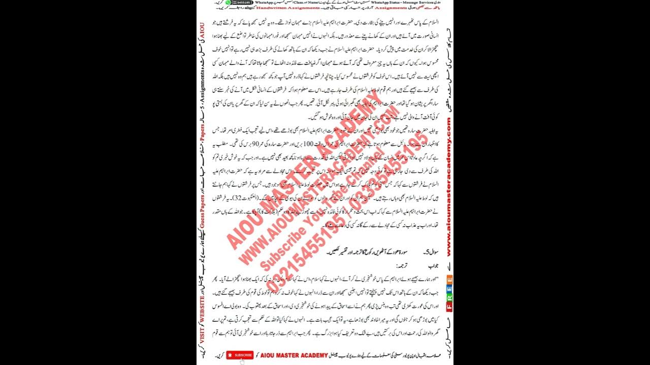 AIOU Code 389 Solved Assignment 1. 2.3.4 of SPRING 2023 || Quran-e-Hakeem - YouTube