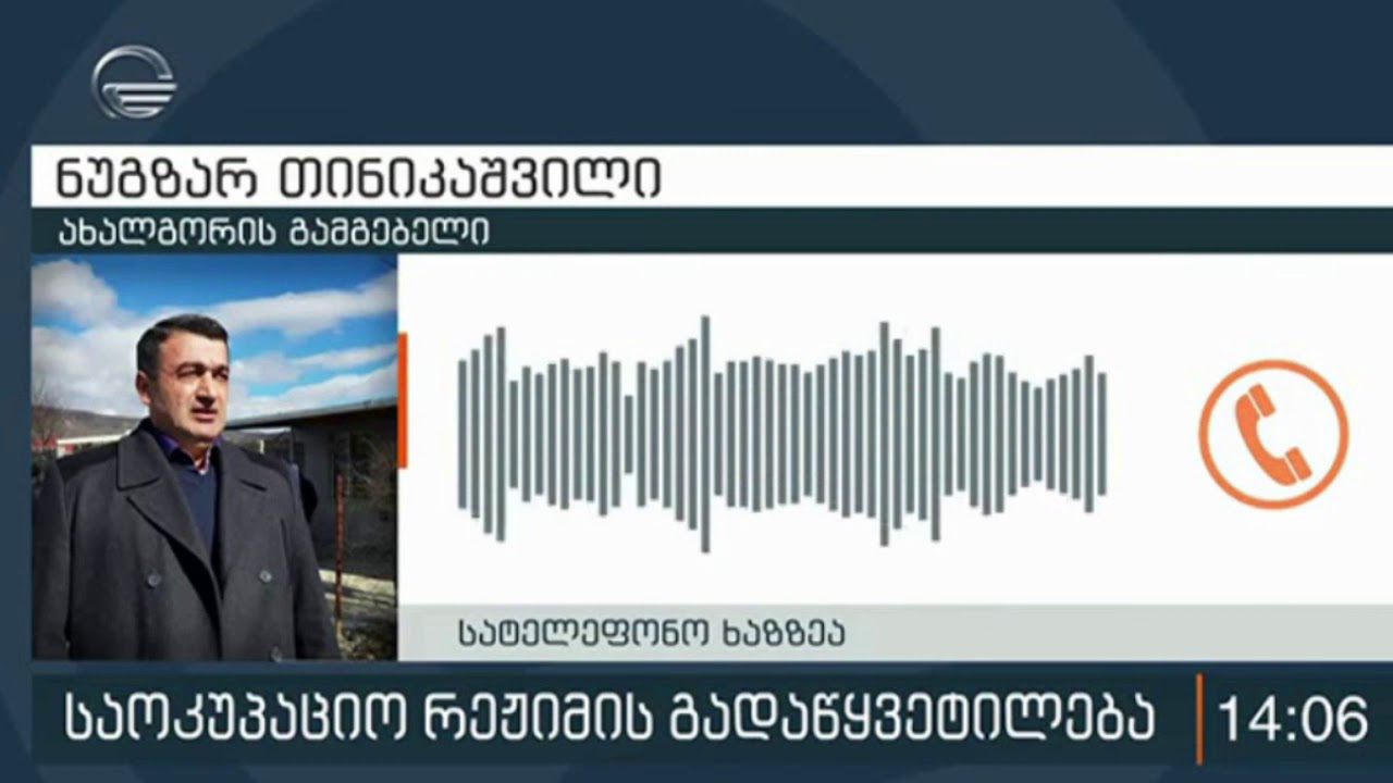 ახალგორის ე წ გამშვები პუნქტი 5 დღით გაიხსნება Youtube