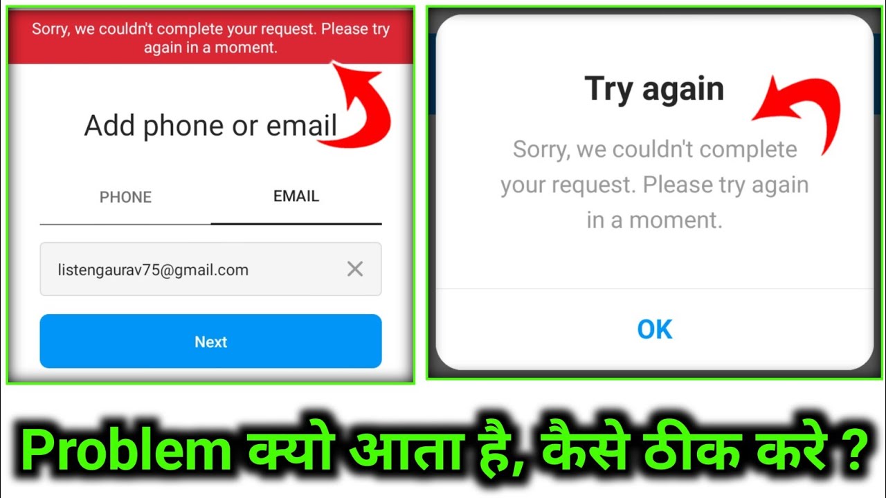 instagram sorry we couldn't complete your request please try again in a ...