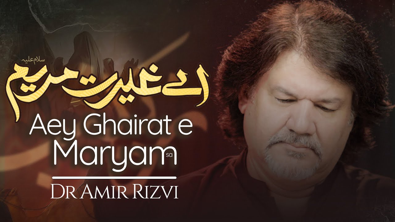 Aey Ghairat e Maryam Tera Bazaar Main Jana | Dr Amir Rizvi | Bibi ...