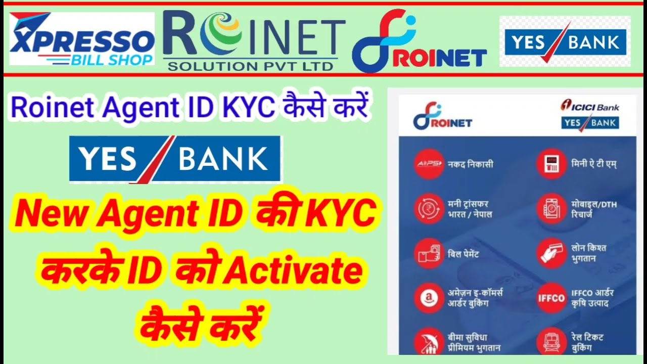 Roinet Xpresso E-Kyc Verification Kaise kare | Roinet ID Activate ...