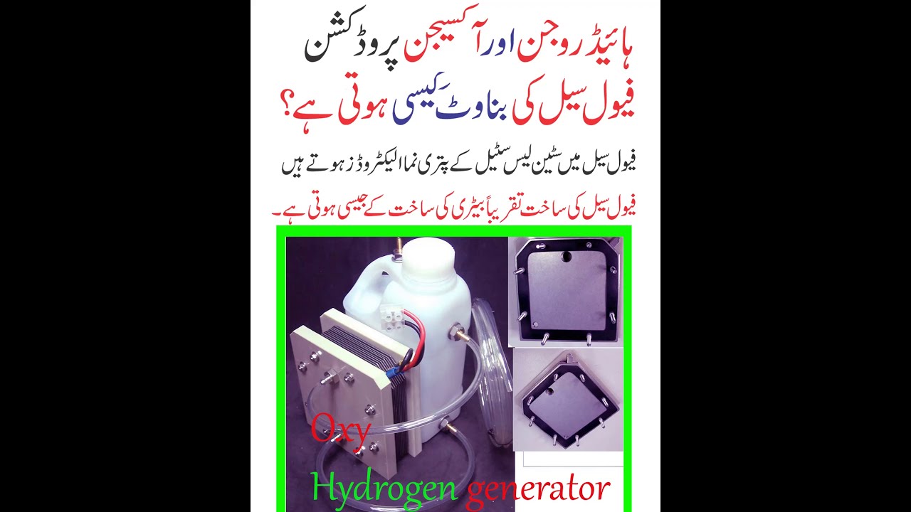 Hydrogen fuel cell generator working and parts - YouTube