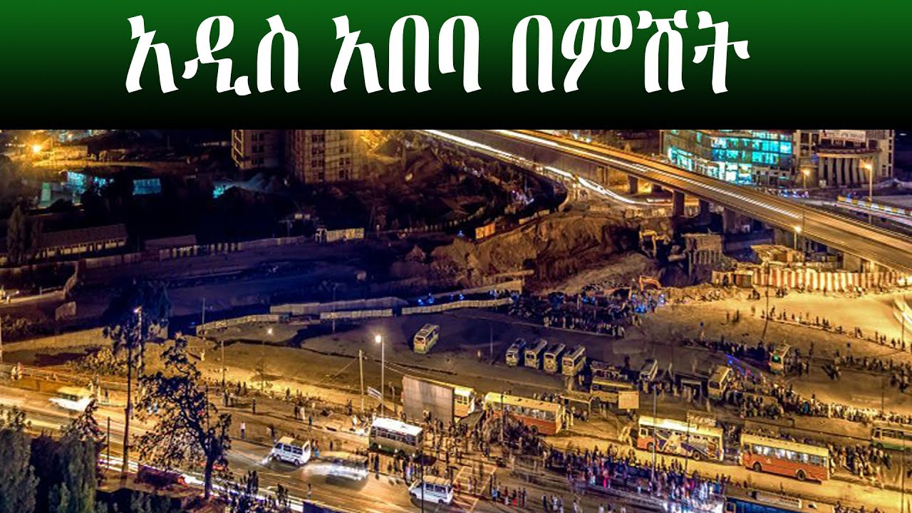 Night driving at addis ababa አዲስ አበባ በምሽት ማሽከርከር - YouTube