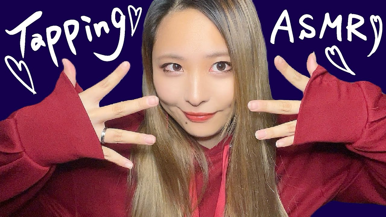 Tapping ASMR♡ - YouTube