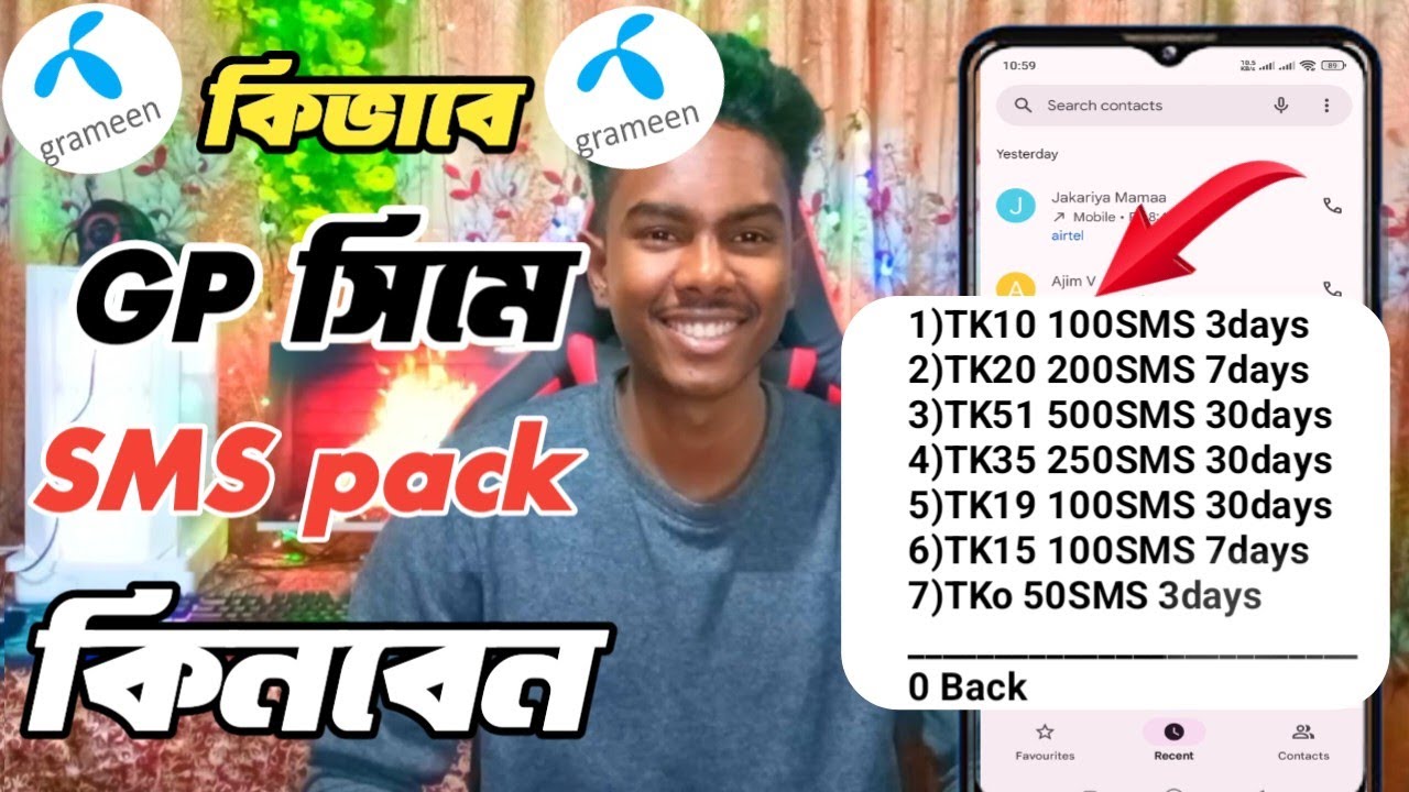 কিভাবে গ্রামীন সিমে এসএমএস প্যাক কেনে | how to Gp best SMS pack ...