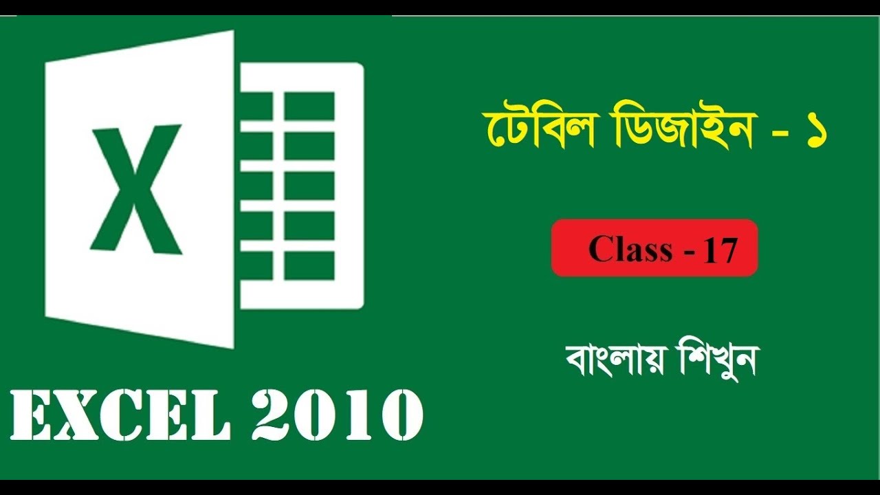 Excel Table Design 1 How To Create A Table In EXCEL Excel Table Design 1 How To Create A Table In EXCEL