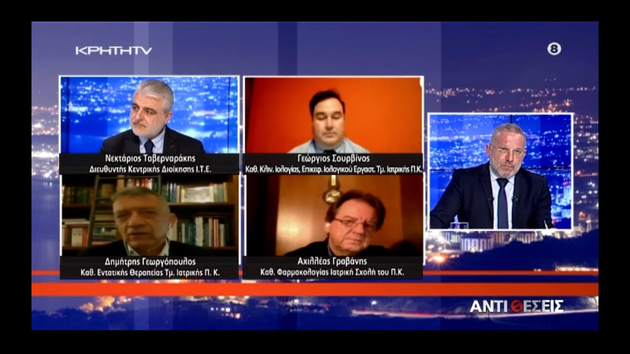 Κορωνοϊός - Covid 19: Ραγδαίες Εξελίξεις και Δεδομένα - YouTube