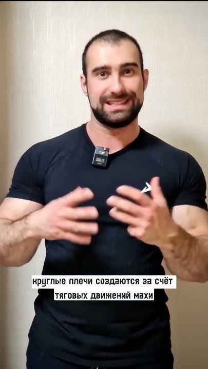 Как накачать круглые плечи Youtube