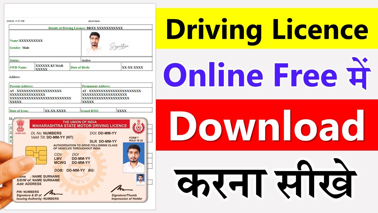 Driving licence download | Driving licence kaise download karen | How ...