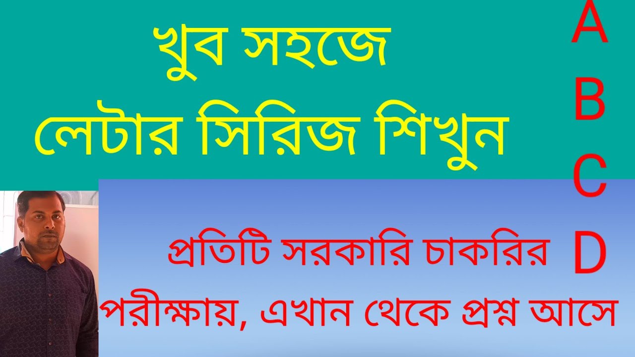 Letter series khub sahaje Sikhun# Math #resining - YouTube