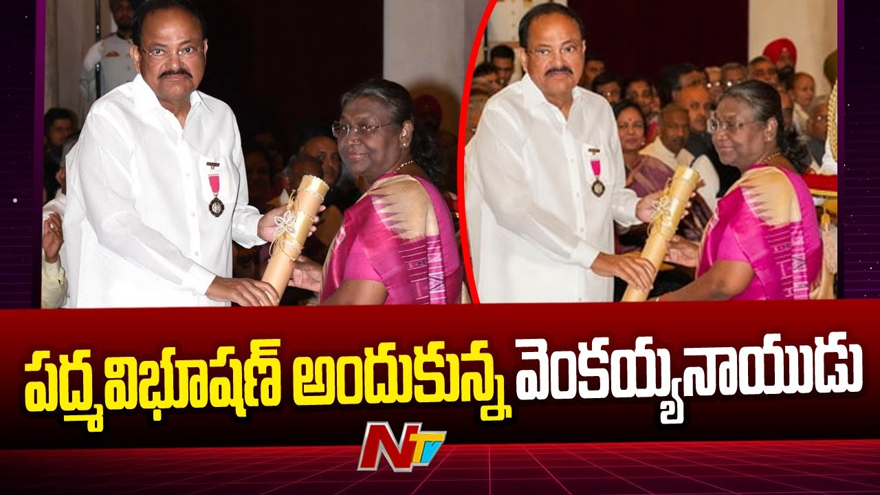 Venkaiah Naidu, Mithun Chakraborty, Usha Uthup conferred with Padma ...