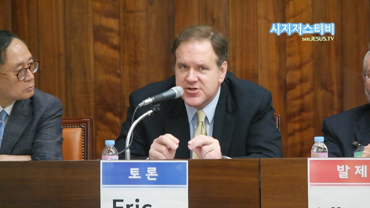 성평등 폐해 완전 해부 5-윤종필의원실,젠더이데올로기에 대한 비판적고찰_Dean Eric Enlow_한동대학교국제법률대학원 원장 ...