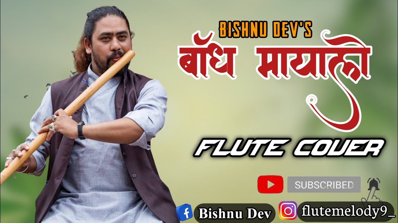 Bandha Mayale Flute Cover by Bishnu Dev | Udit Narayan Jha Deepa Jha | Pariwar Movie Song - YouTube