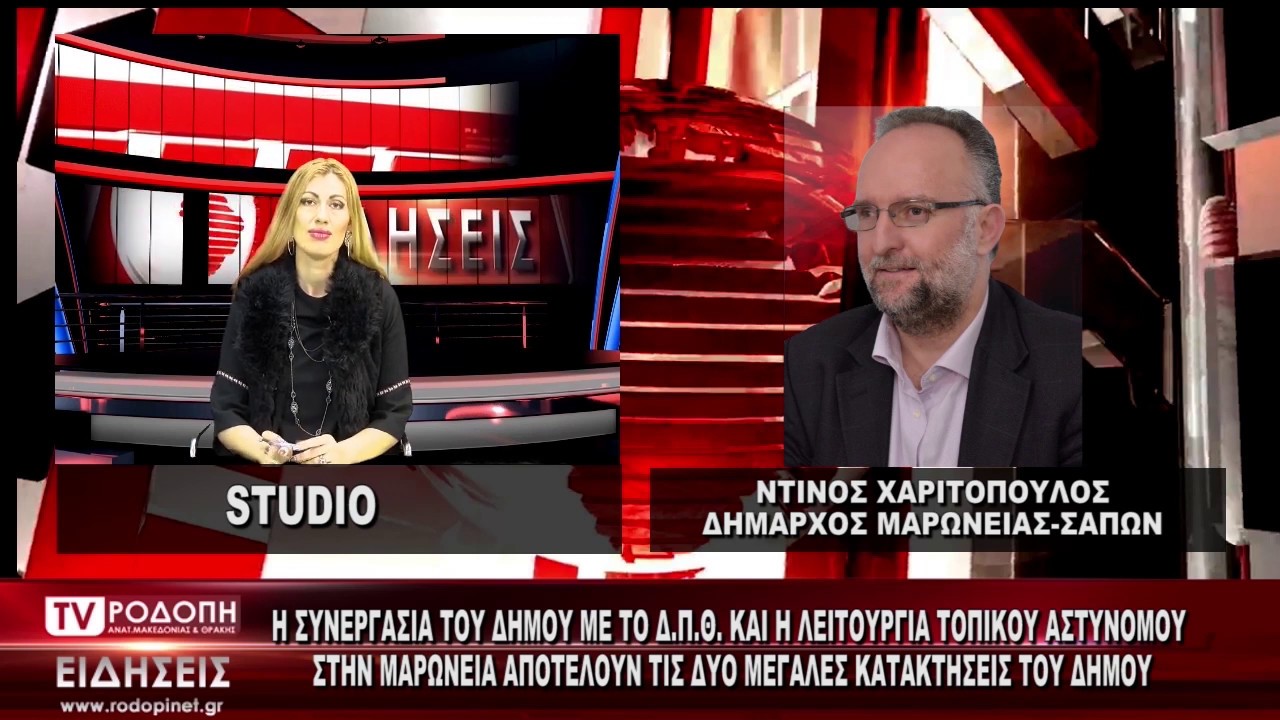 ΔΕΛΤΙΟ ΕΙΔΗΣΕΩΝ ΤΡΙΤΗ 14 01 2020 ΜΕ ΤΗΝ ΦΩΤΕΙΝΗ ΠΑΣΧΑΛΙΔΟΥ TV ΡΟΔΟΠΗ ...