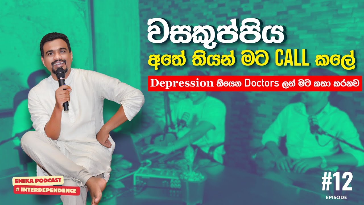 ගොඩක් පවුල් ප්‍රශ්න තියෙන අය තමයි මට කතා කරන්නේ | Nuwan Rajapaksha 🚩 ...