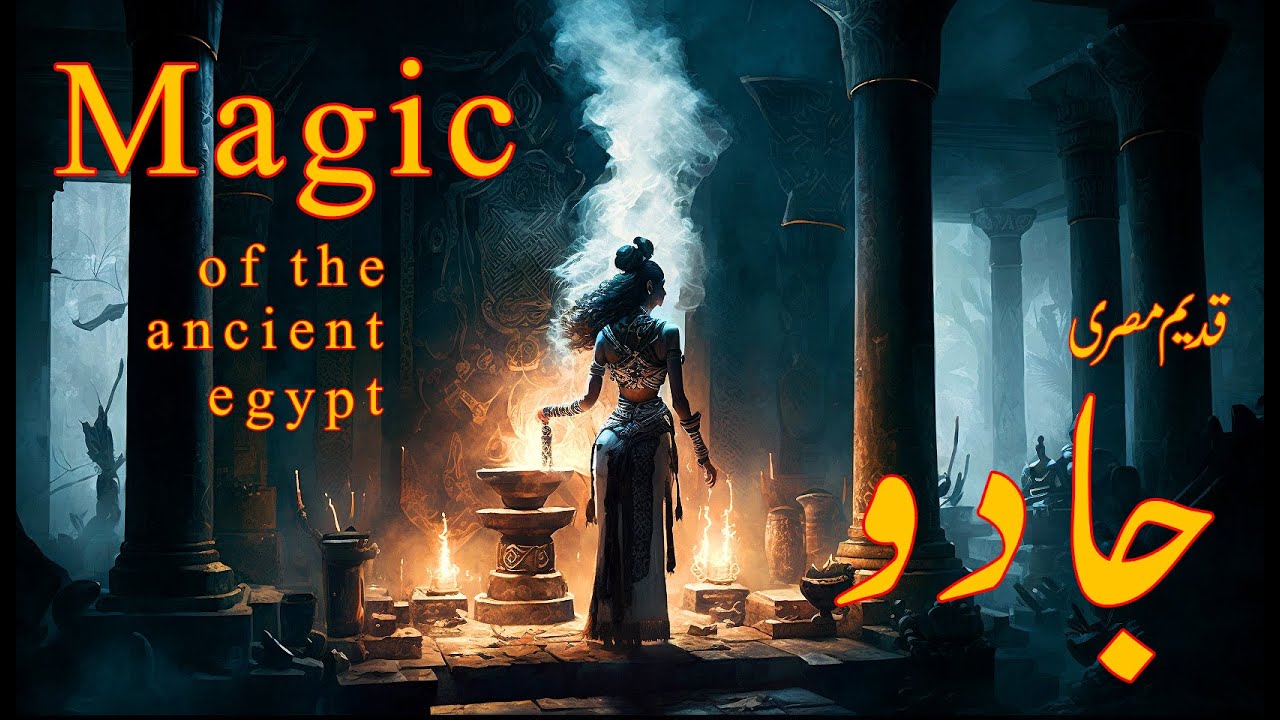 Ancient Egyptian Magic (Qadeem Misri Jadoo) Black Magic, Ancient ...