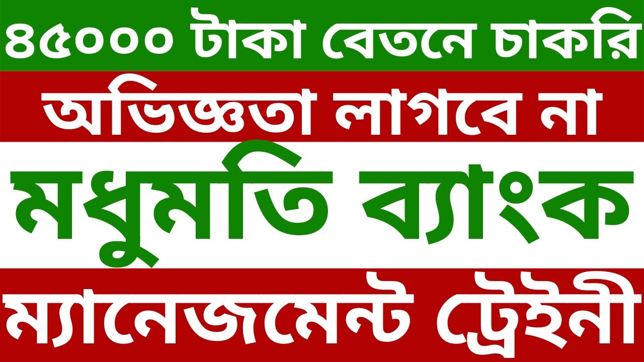 Modhumoti Bank (MBL) Management Trainee (MTO) officer job circular 21 ...