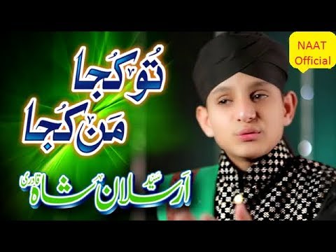 Tu kaja man kuja naat