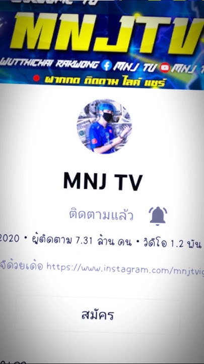 MNJ TVหล่อที่สุด😎#52#MNJTV#พี่เนมสุดหล่อ#ครอบครัวหัวฟ้า - YouTube
