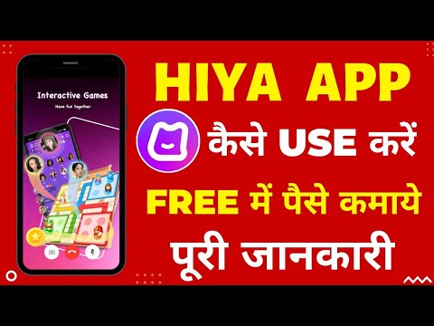 Hiya app kaise use kare - Hiya app se paise kaise kamaye - Hiya app ...